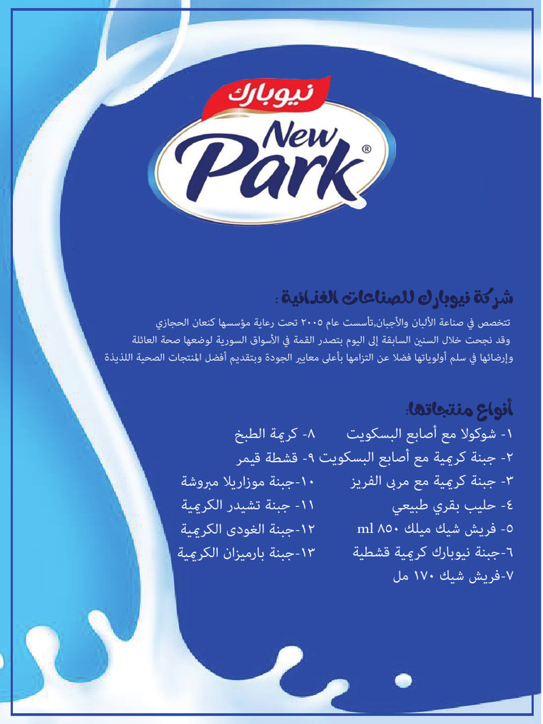 New Park - Milk | PDF