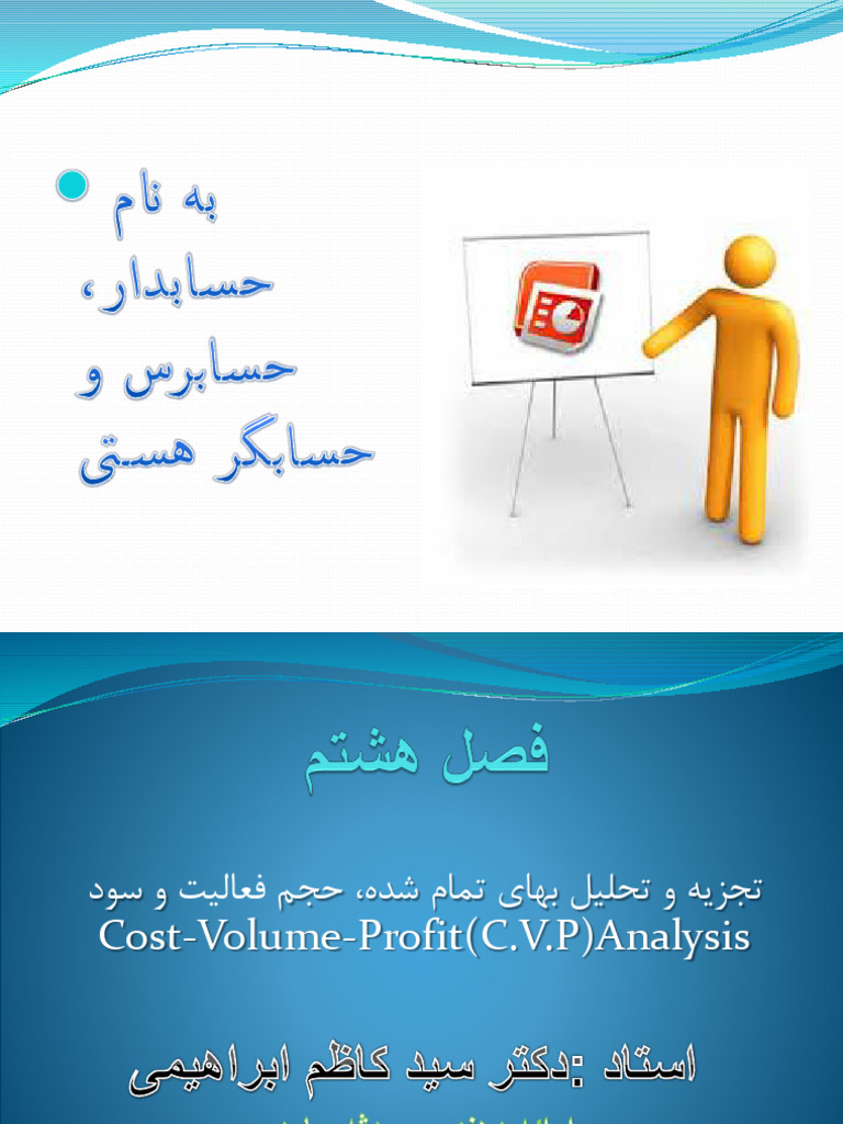 فصل 8 (Autosaved) | PDF