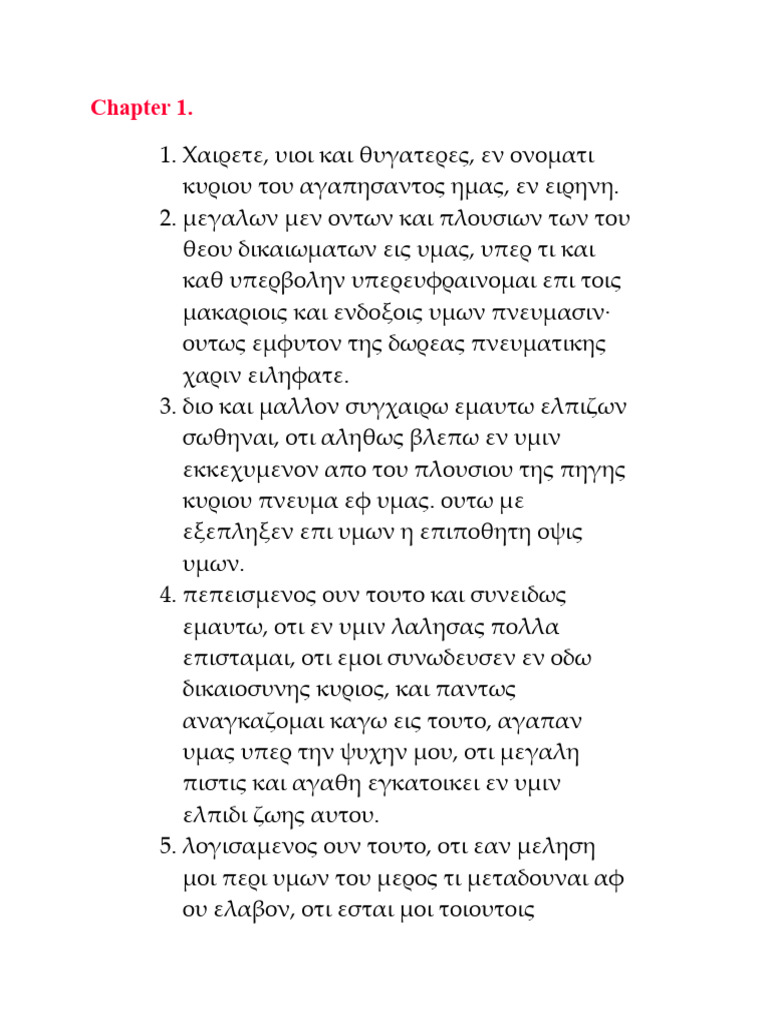 Epistle of Barnabas (Greek) | PDF