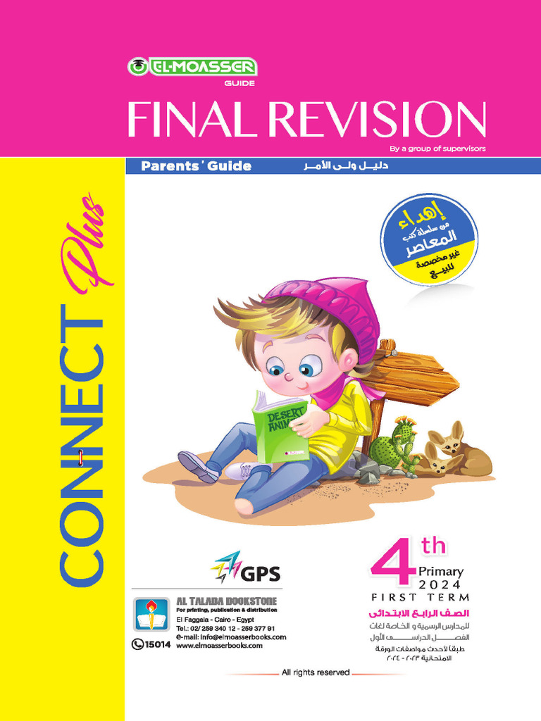 Connectplus 4prim | PDF