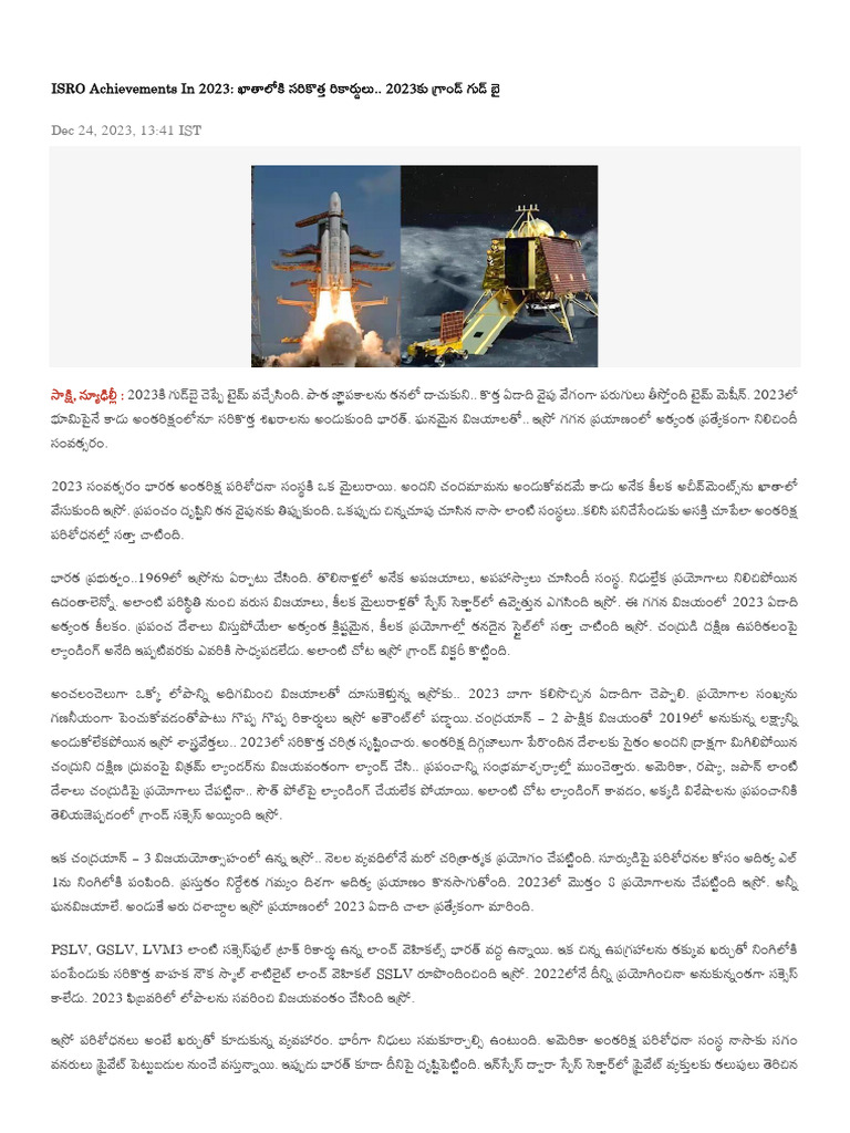 2023 ISRO Achievements | PDF