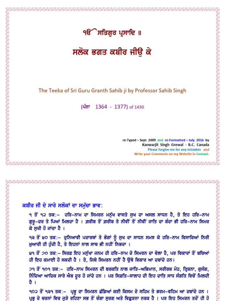 Salok Kabir Ji With Meanings 1 | PDF | Foreign Language Studies ...