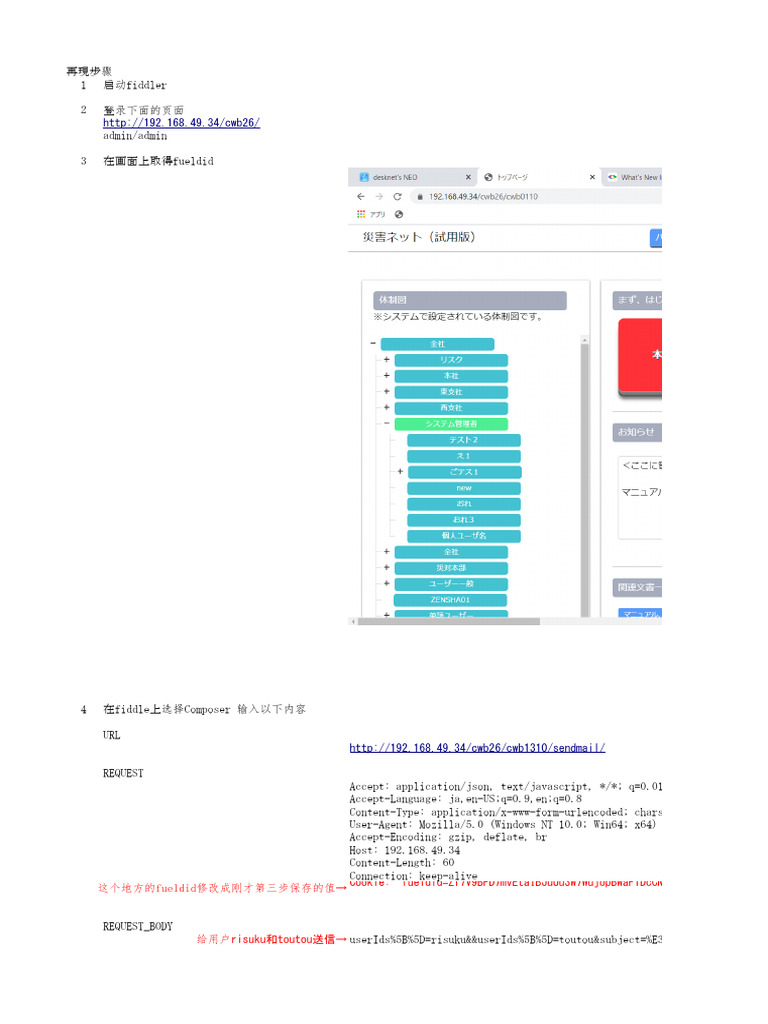 步骤 | PDF | Http Cookie | Software Engineering