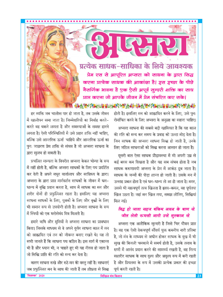 Apsara Sadhna Sep 2020 | PDF