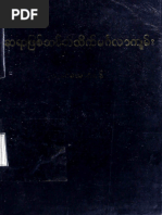 Grade2 Myanmar | PDF