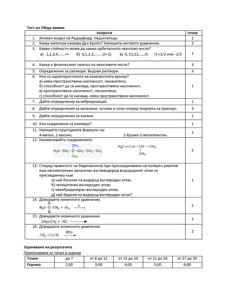 Test Magistry 1 | PDF