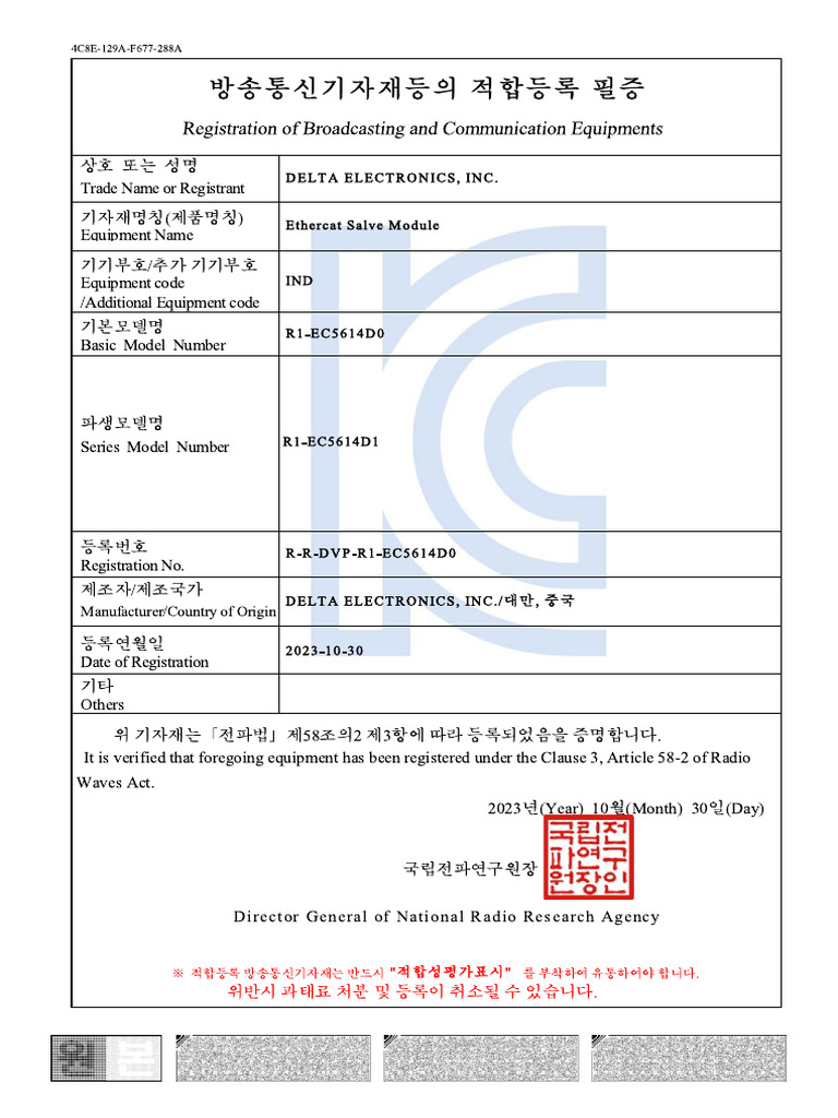 Delta Ia-Ipc Pac R1-Ec5614d1 KC 20231030 | PDF