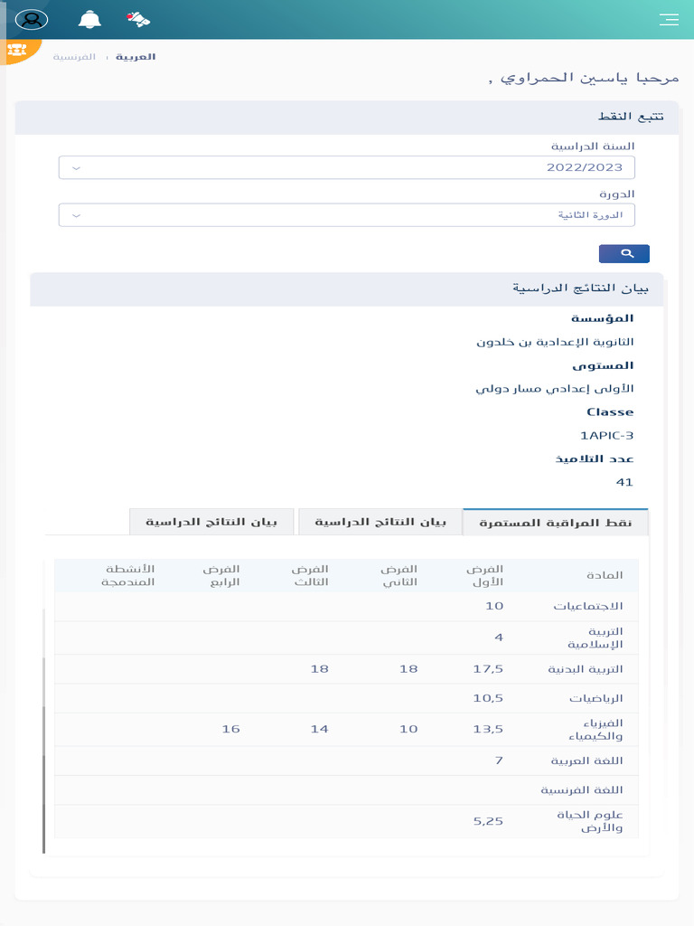 Mass Ar Service | PDF