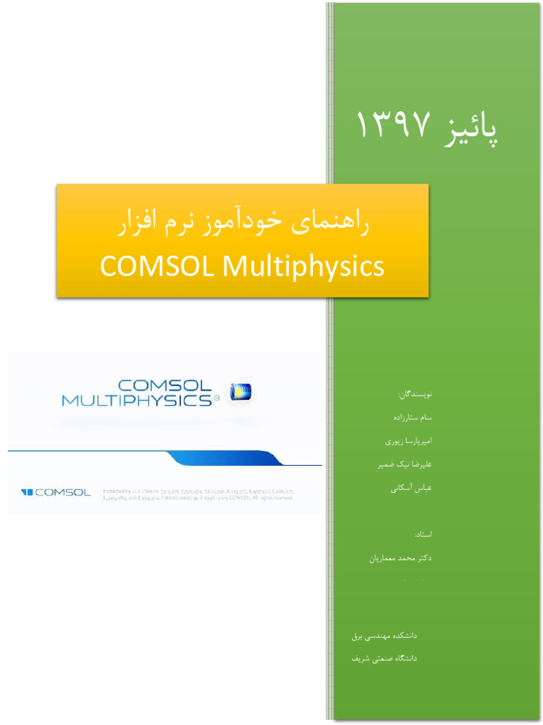 Comsol Learn | PDF