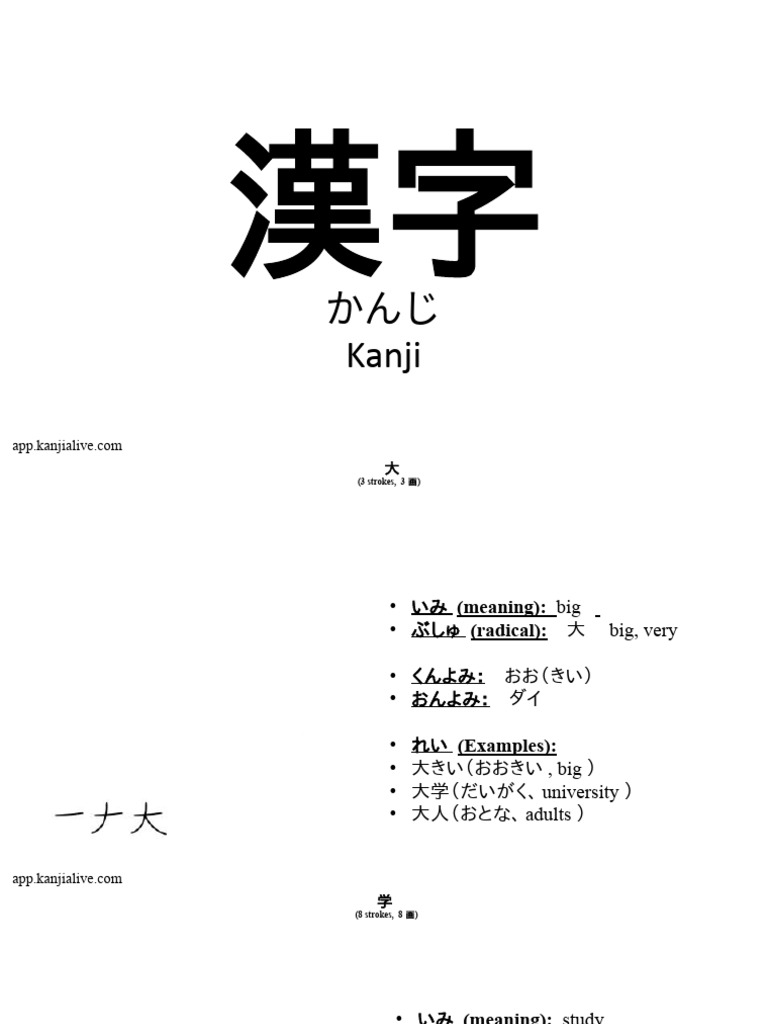 PPT 漢字シート2 大学校先生 | PDF