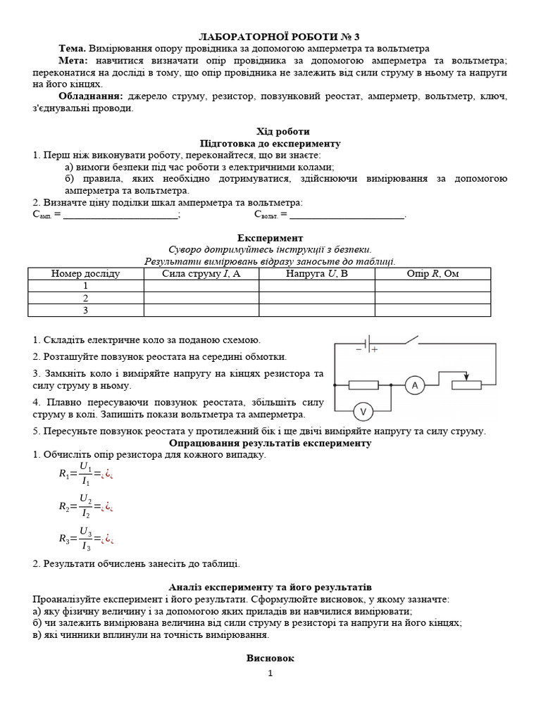 Л.Р № 3 | PDF