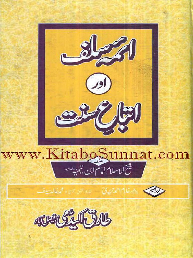 Aima e Salf Aur Itteba e Sunnat | PDF