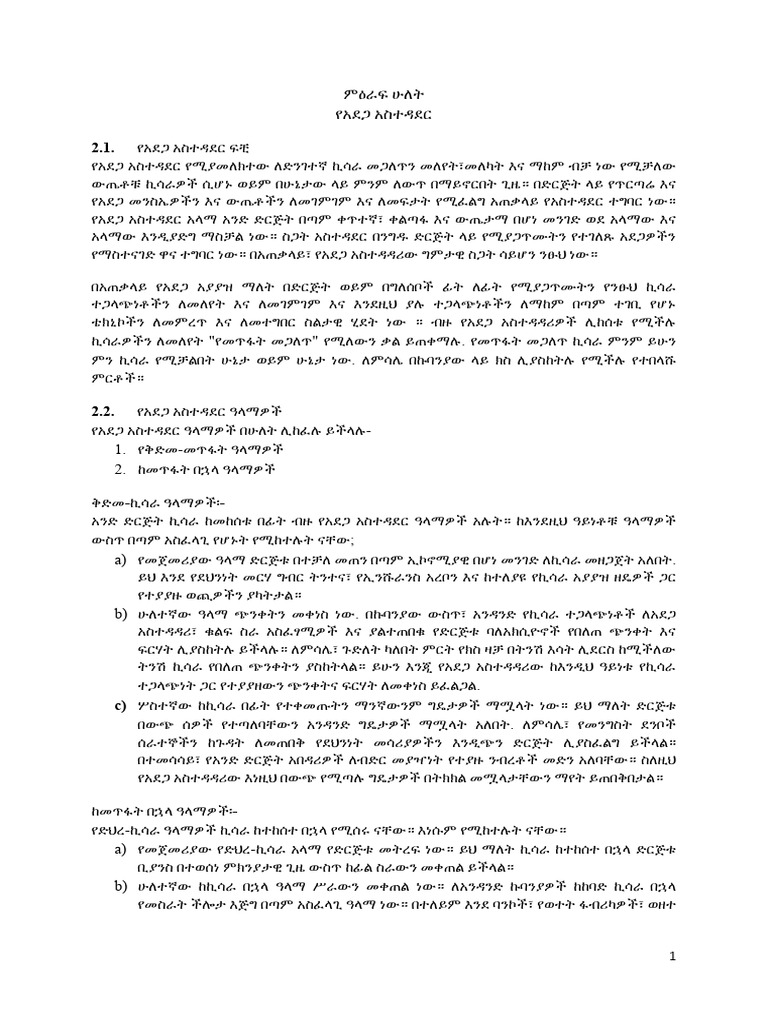 Risk Management Chapter Two | PDF