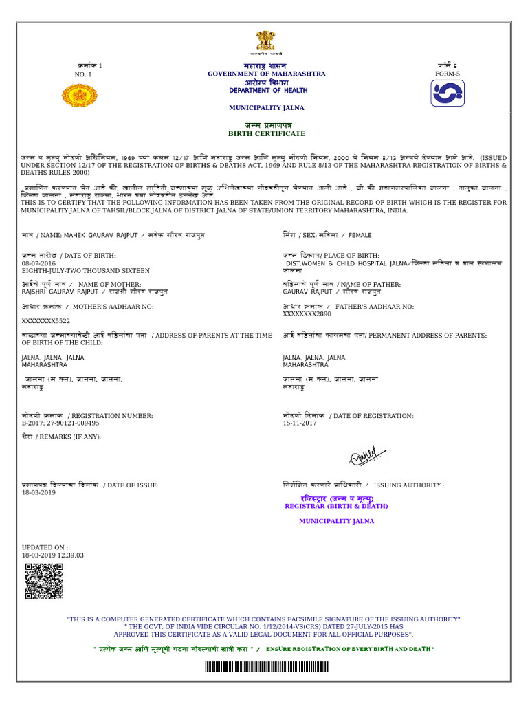 MPDF | PDF | Birth Certificate | Social Institutions