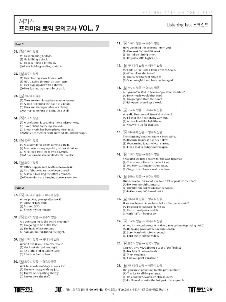 Hacker 7 Script | PDF