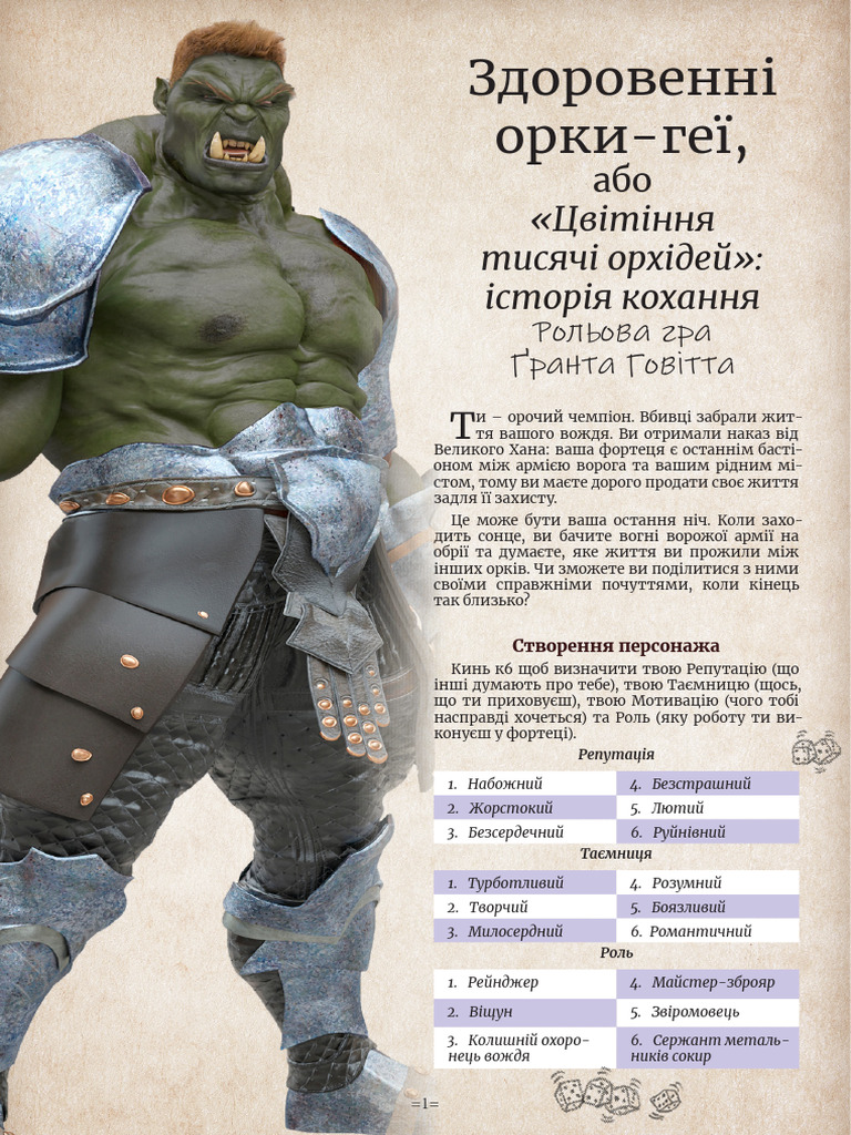 Big Gay Orcs UA | PDF