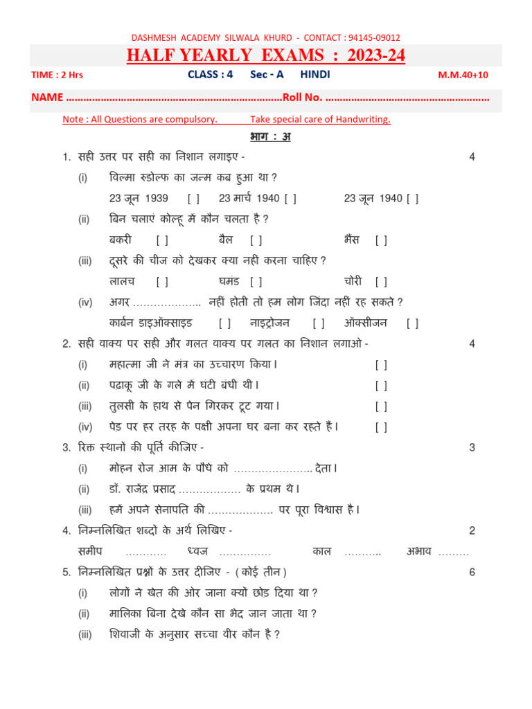 Class 4 A Hindi | PDF