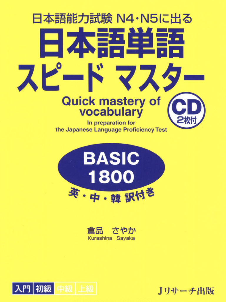 Speed Master - Quick Mastery of N4 N5 Vocabulary Basic 1800 | PDF
