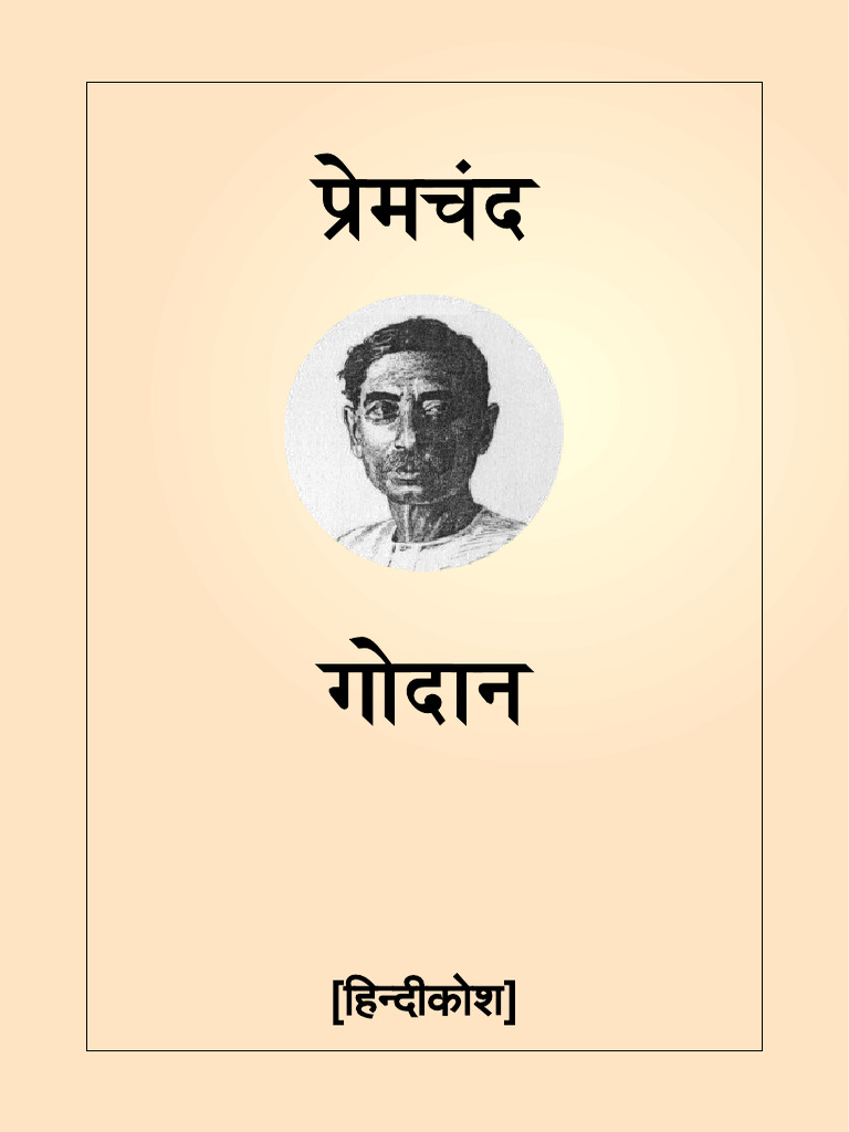 Godan by Premchand | PDF