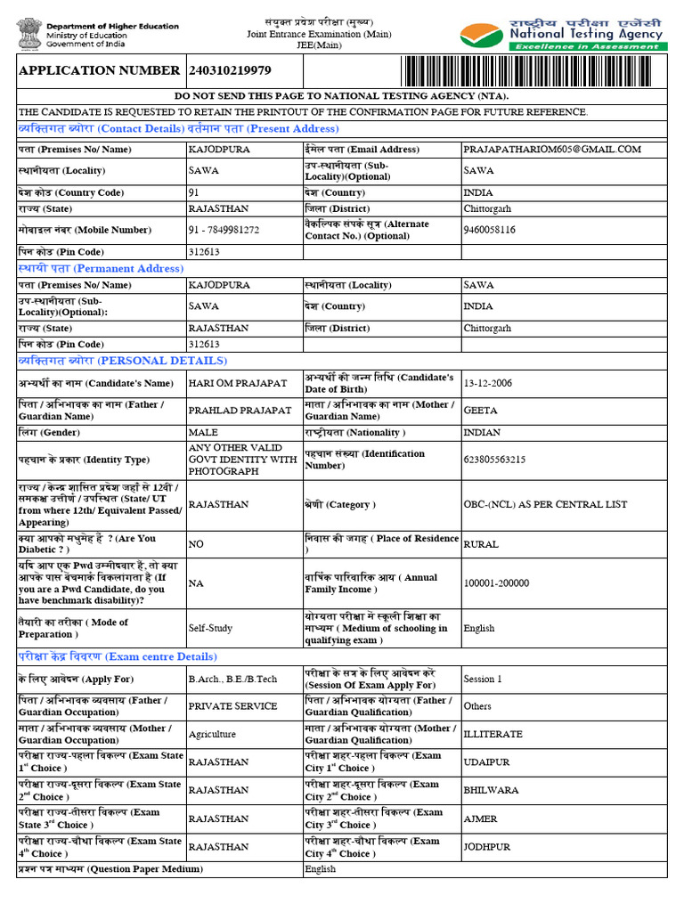 Application Form | PDF