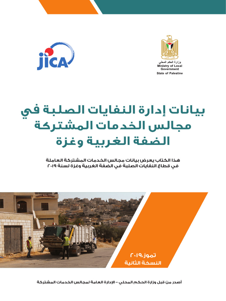 Data Book - Final - AR | PDF