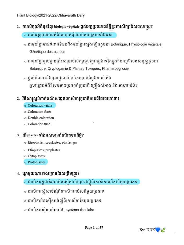 QCM Bio Veg 2022 Version - Norton 1 | PDF