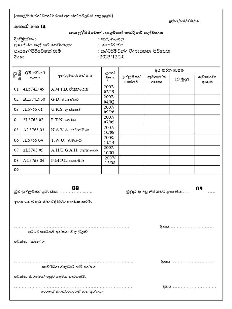 %S : : F, A/ Fka: / Ø Ohd Msßfjk:2023/12/20 | PDF