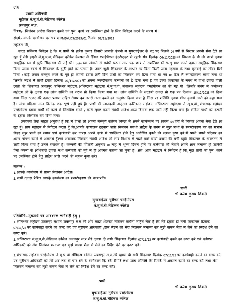 Nilamban Vapsi Brajesh | PDF