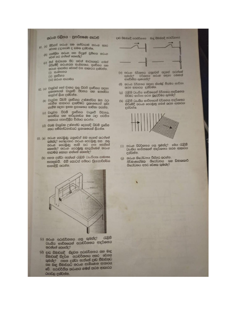 Grade 12 Physics | PDF
