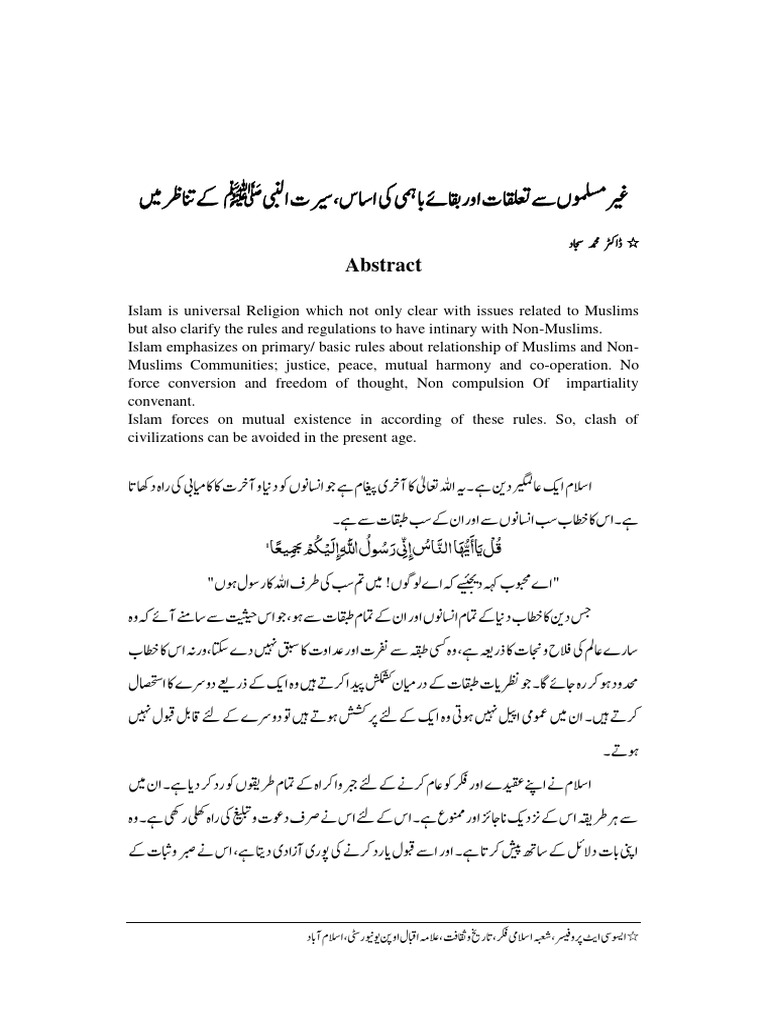 DR Muhammad Sajjad | PDF