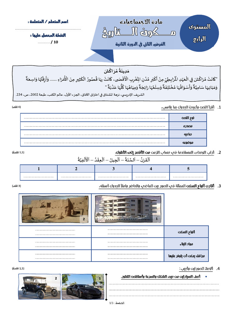 Cc4 - His Geo 4aep | PDF