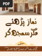 Full Namaz Guide Complete | PDF