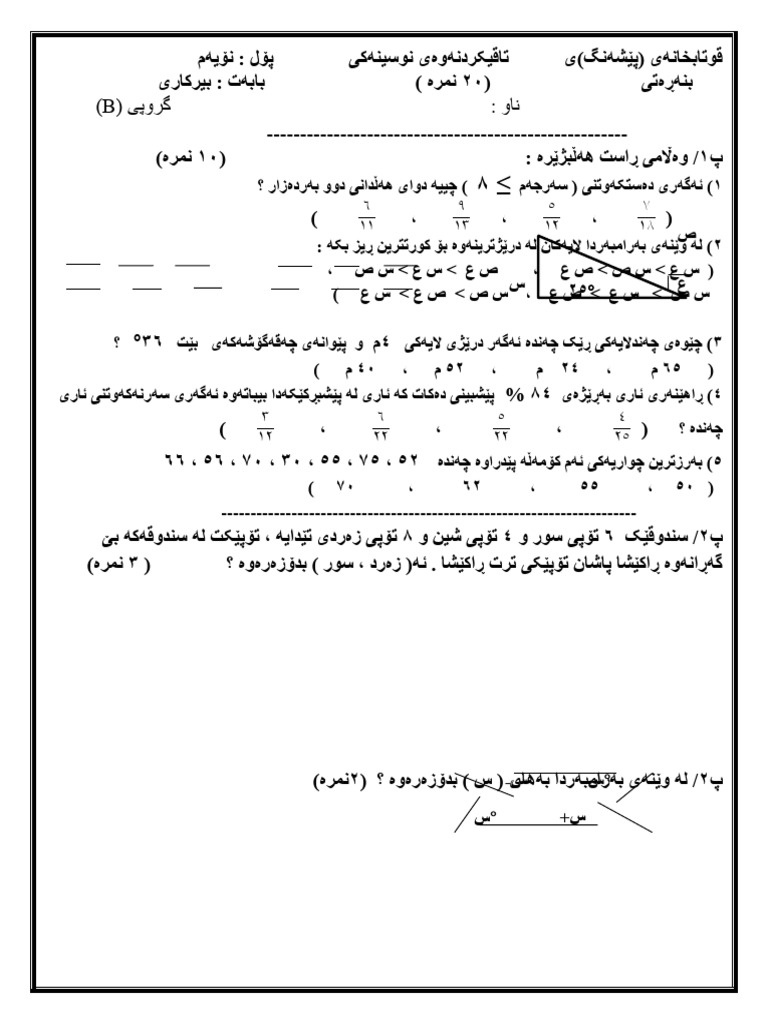 Matmatic Level8 | PDF