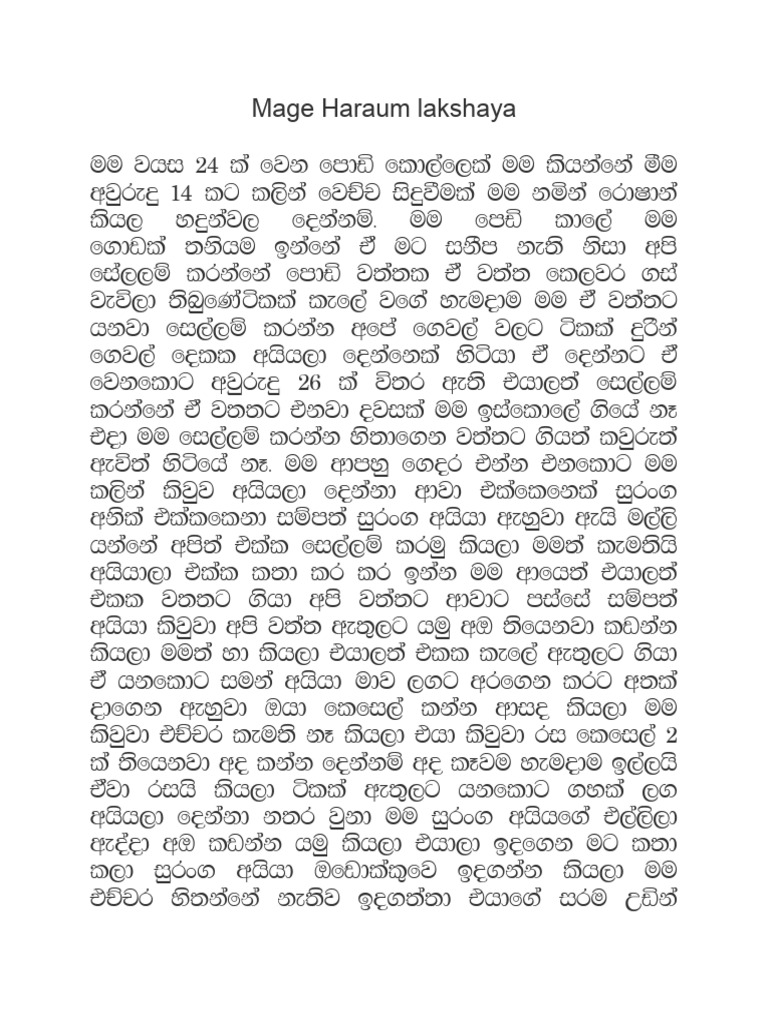 Mage Haraum Lakshaya 1 | PDF