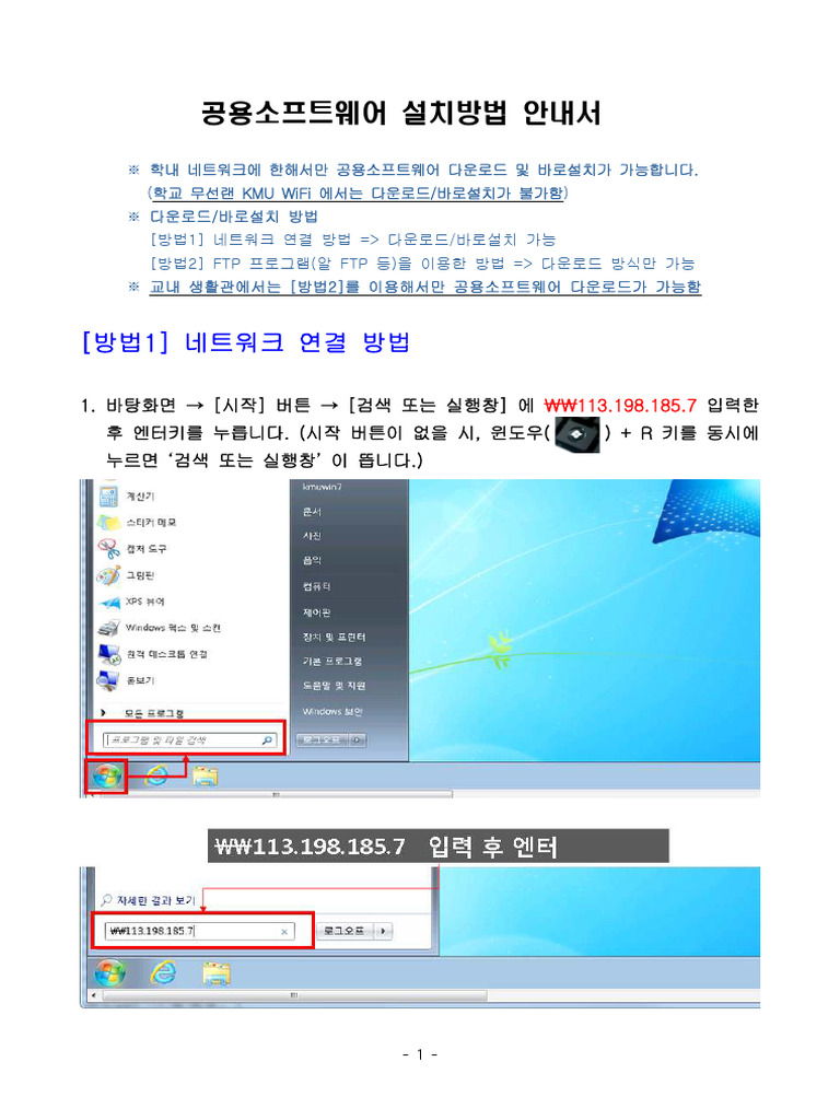 Public Software | PDF