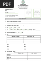 BPL Entitlement Form PDF | PDF