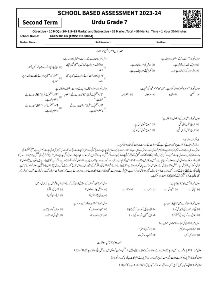 7th Urdu | PDF