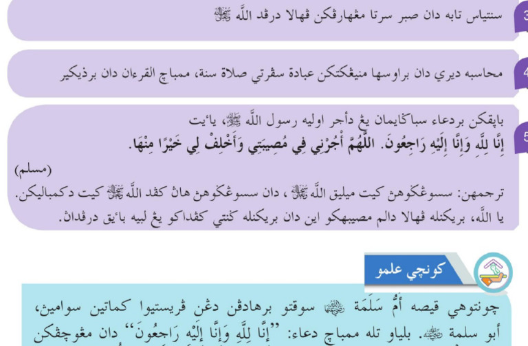 Buku Teks Pendidikan Islam Tingkatan 1 | PDF