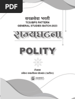 MPSC OMR Sheet | PDF | Computer Data | Computing