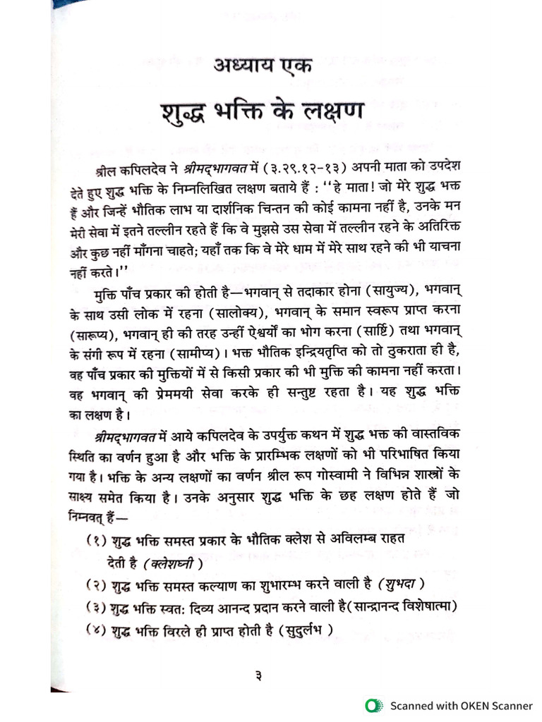 Pure Devotional Service Ch-1 | PDF