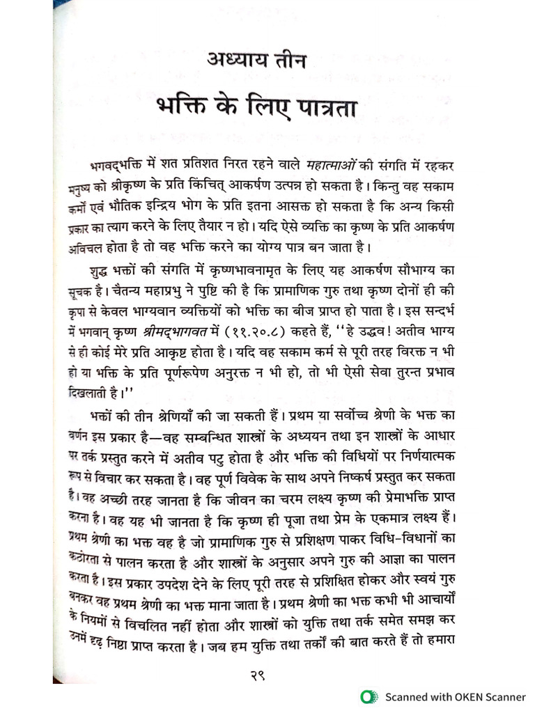 Pure Devotion Ch-3 | PDF