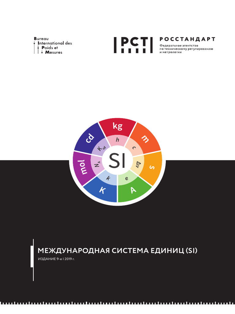 SI Final Vniim | PDF