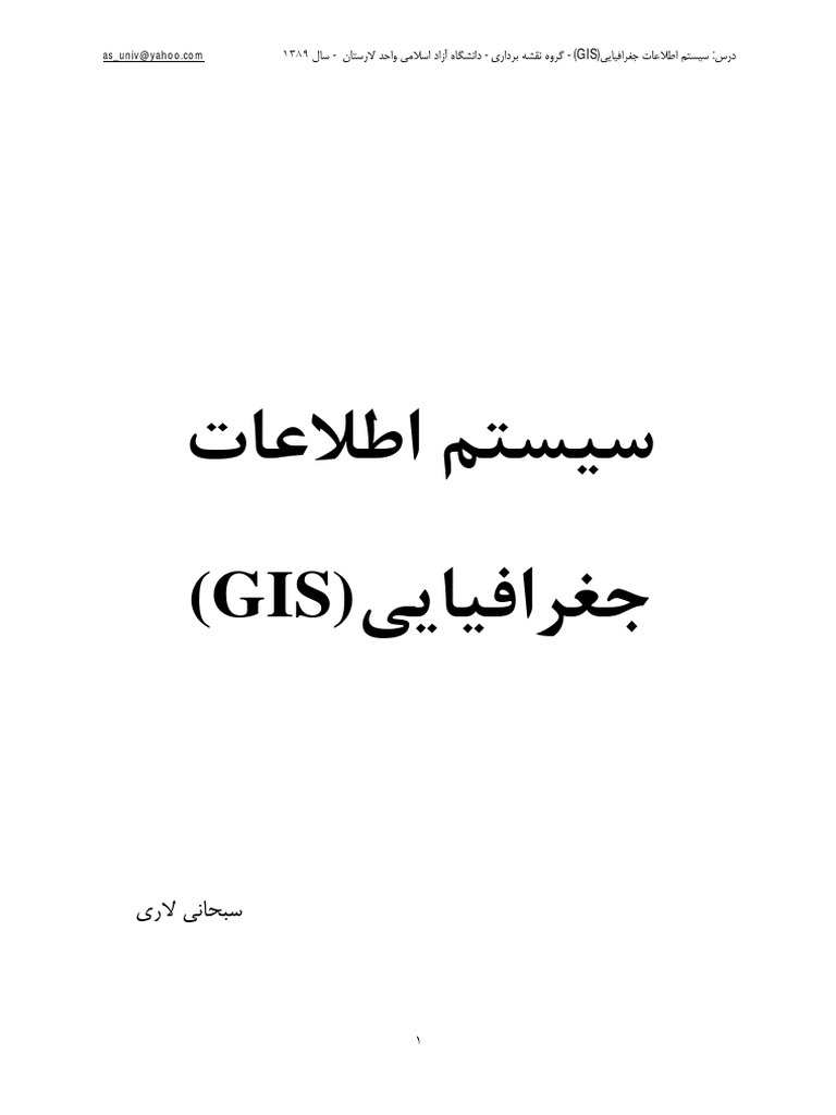 Gis | PDF