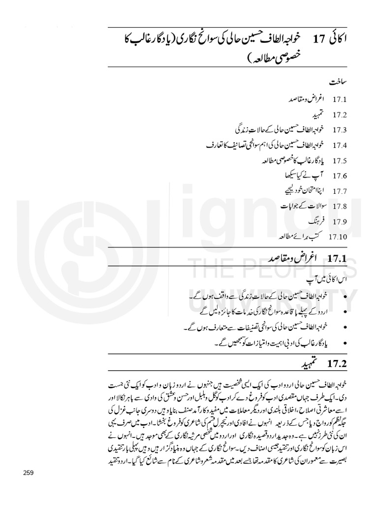 Unit-Urdu 3 | PDF
