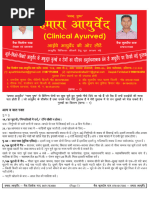 Maran and Vidveshan Shabar Mantra | PDF
