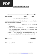 Pratidnya Patra PDF | PDF