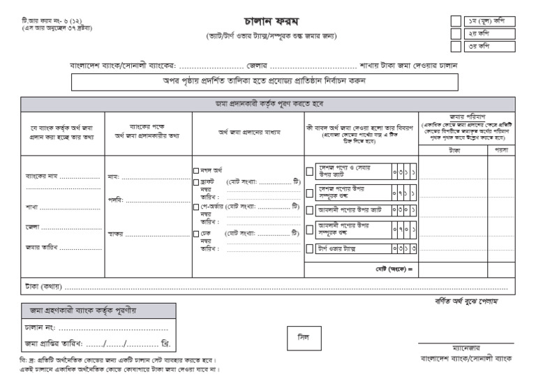 T.R Form 6 (12) .1 | PDF