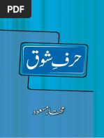 Uncle Marcos Literature Revision Guide | PDF