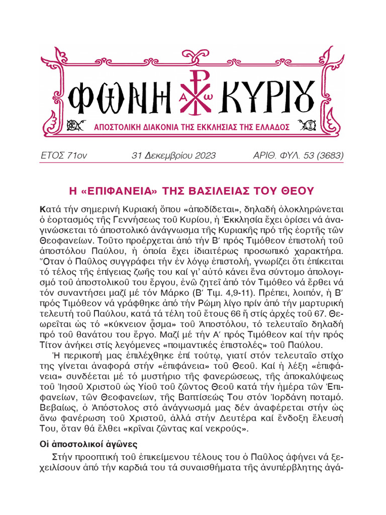 53 2023 (3683) | PDF