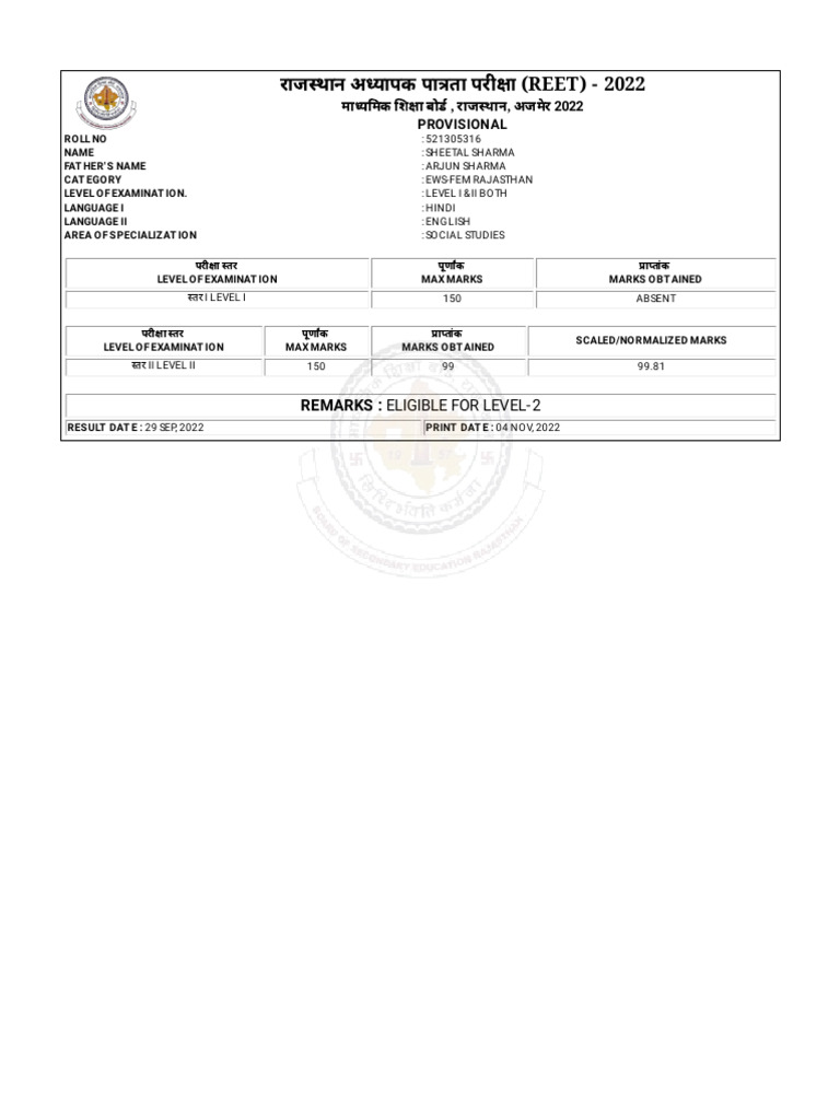REET-2022 Result | PDF